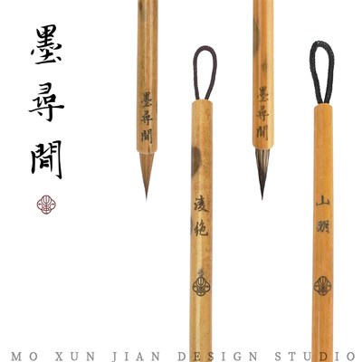 墨寻间凌绝山明纯狼毫紫毫蝇头小楷毛笔抄经书法专业级初学者专用