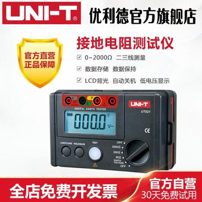 40400 0/-T5接地电阻测试仪优利德T5Ω/022双U40U绝缘0保护21重/