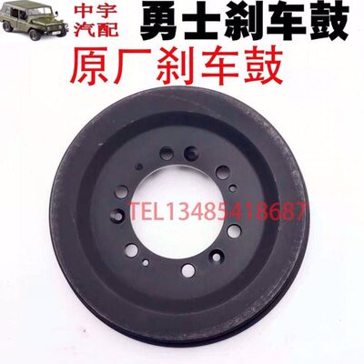 门J鼓刹车四门五北汽原厂锅三门4勇士皮卡勇士B刹车203