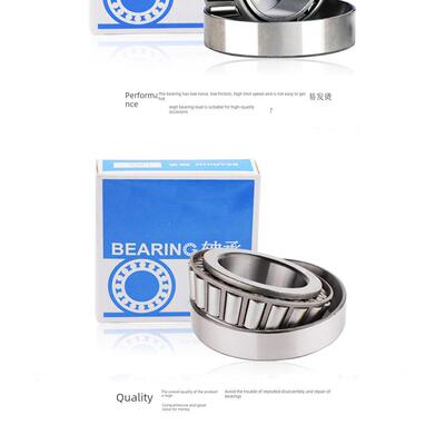 哈尔滨轴承322912 32913 32914 32915 32916 32917 32918 32919