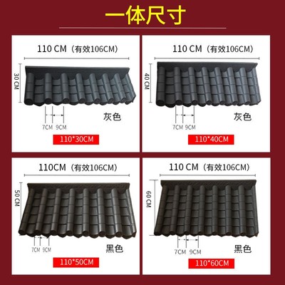 树脂瓦片仿古瓦檐一体仿古屋檐瓦装饰瓦塑料瓦青瓦成都中式假门头