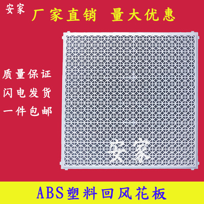 新款ABS塑料方形595/600回风花板带滤网矿棉板空调新风排风通风口