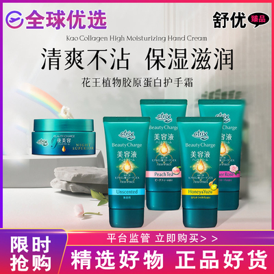 【正品发货】日本KAO花王护手霜蜜桃茶香atrix修护滋润保湿补水女
