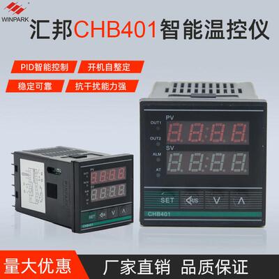 汇邦 常州CHB401系列pid调节智能数显温控仪可调温度控制器48*48
