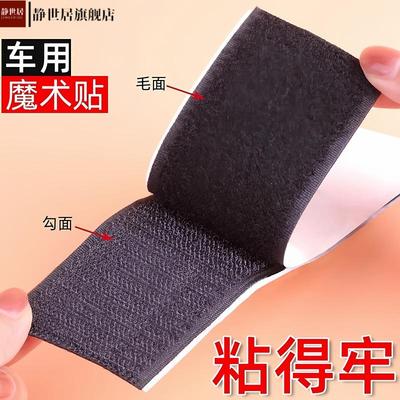 背胶魔术贴纱窗粘条带双面强力