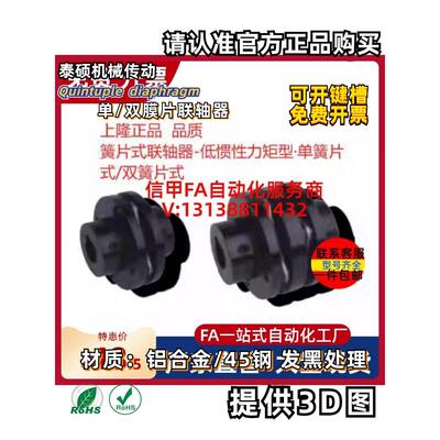 CPCT/CPCTK/CPDT/CPDTK-D56/68/82-A/B10~35 上隆 簧片式联轴器