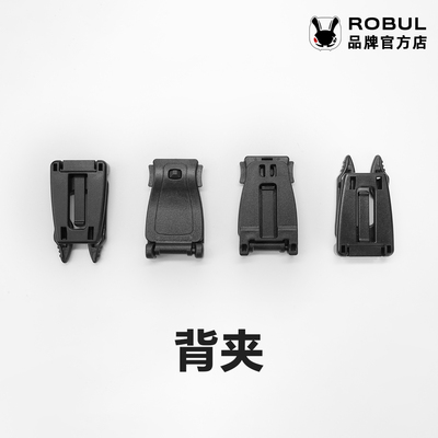 萝卜重工 战术机能扣件molle扣具扩展挂载DIY配件25mm