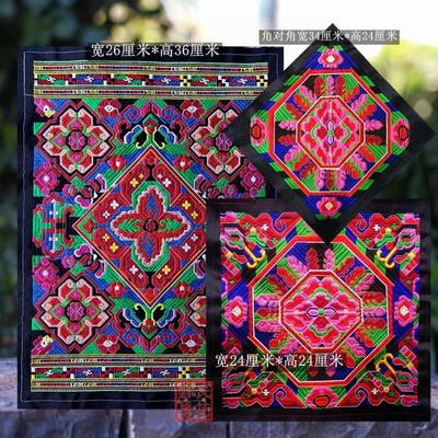 苗绣刺绣定制成品民族风服装配饰辅料云南刺绣包补丁贴机绣绣花片