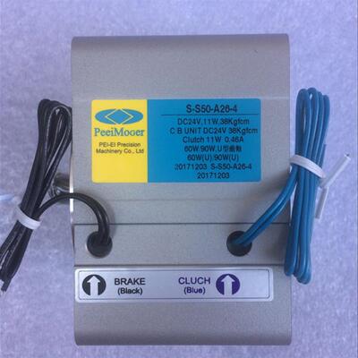 台湾北译PEEIMOGER离合刹车器S-S50-A26-4,马达分割器配件分度盘