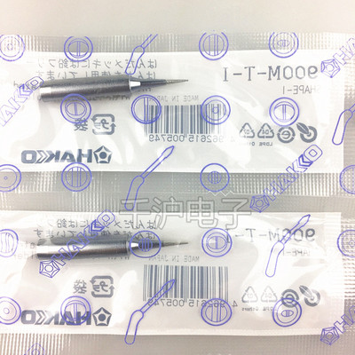HAKKO日本白光烙铁头936