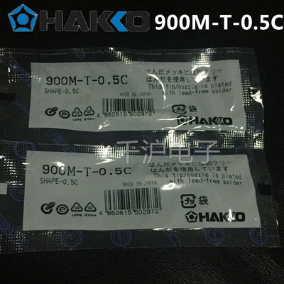 HAKKO日本白光900M系列焊