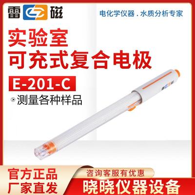 上海PH探头 E-201-C pH可充式复合电极 PH电极