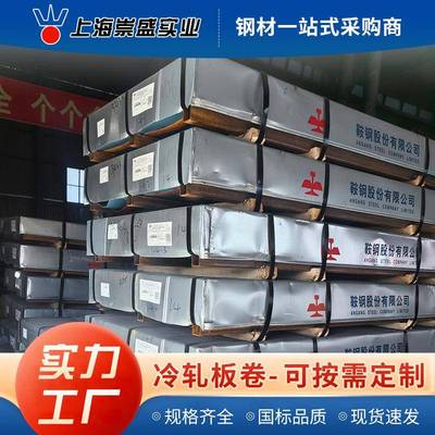柳钢冷板DC01冷轧板卷 4.0/5.0/6.0冷轧板 拉伸冷板规格齐全