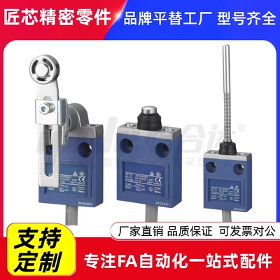 ZIY01/02/06/05/11/12/13/14-16行程A开关B/C/D/E/I/J/K/21/F/G