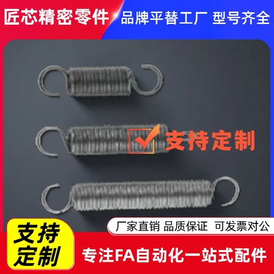替代米思米拉伸弹簧WFSP