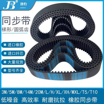 JIEBAO TR同步带数控电机传动皮带5M325 5M330 5M335 5M340 5M345