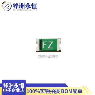 1206贴片自恢复保险丝 50MA 0.05A/60V FSMD005-1206 丝印:FZ