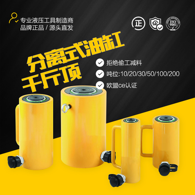 液压油缸分离式液压千斤顶立式升降2050100吨油顶伸缩式卧式