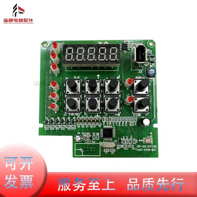 蒙德变频器OP-03-07-05 显示按键板操作面板0P-03-07-05 电梯配件