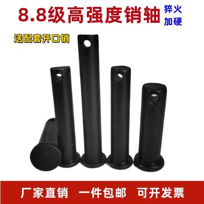 8.8级发黑销轴平头带孔圆柱销GB882高强度定位销子穿插销顶M6-M50
