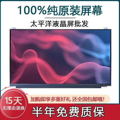 LTN156AT30/29/20/35/37/39 LP156WHB/WH3 B156BGE-L41/L31液晶屏