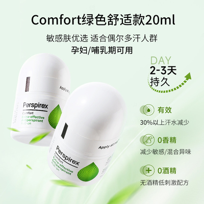 【丹麦进口】腋止汗露除臭走珠