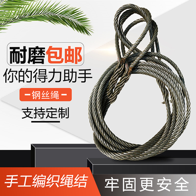 起重钢丝绳编头钢丝绳吊具起重扣插编钢丝绳吊索起重钢丝绳起重