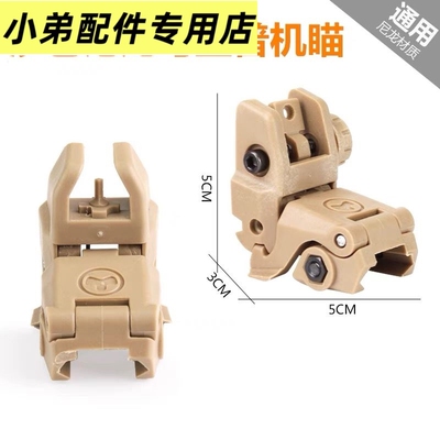 金属准星马盖普机瞄可折叠