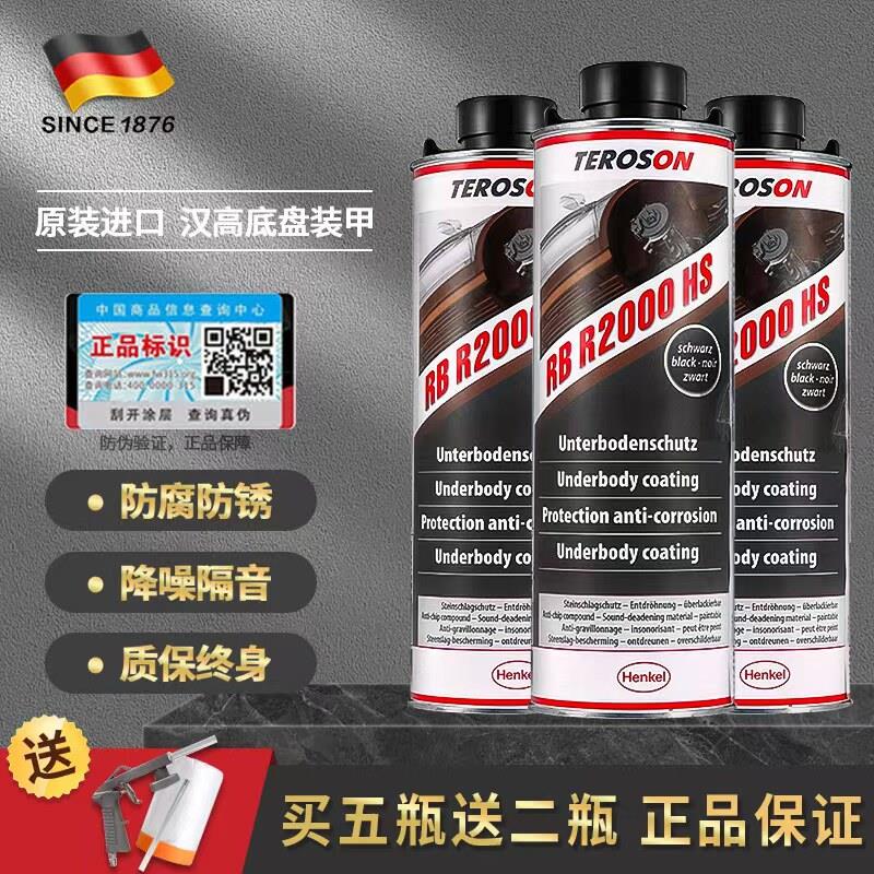 原装进口汉高底盘装甲新能源车防锈漆地盘树脂橡胶防腐隔音快干胶