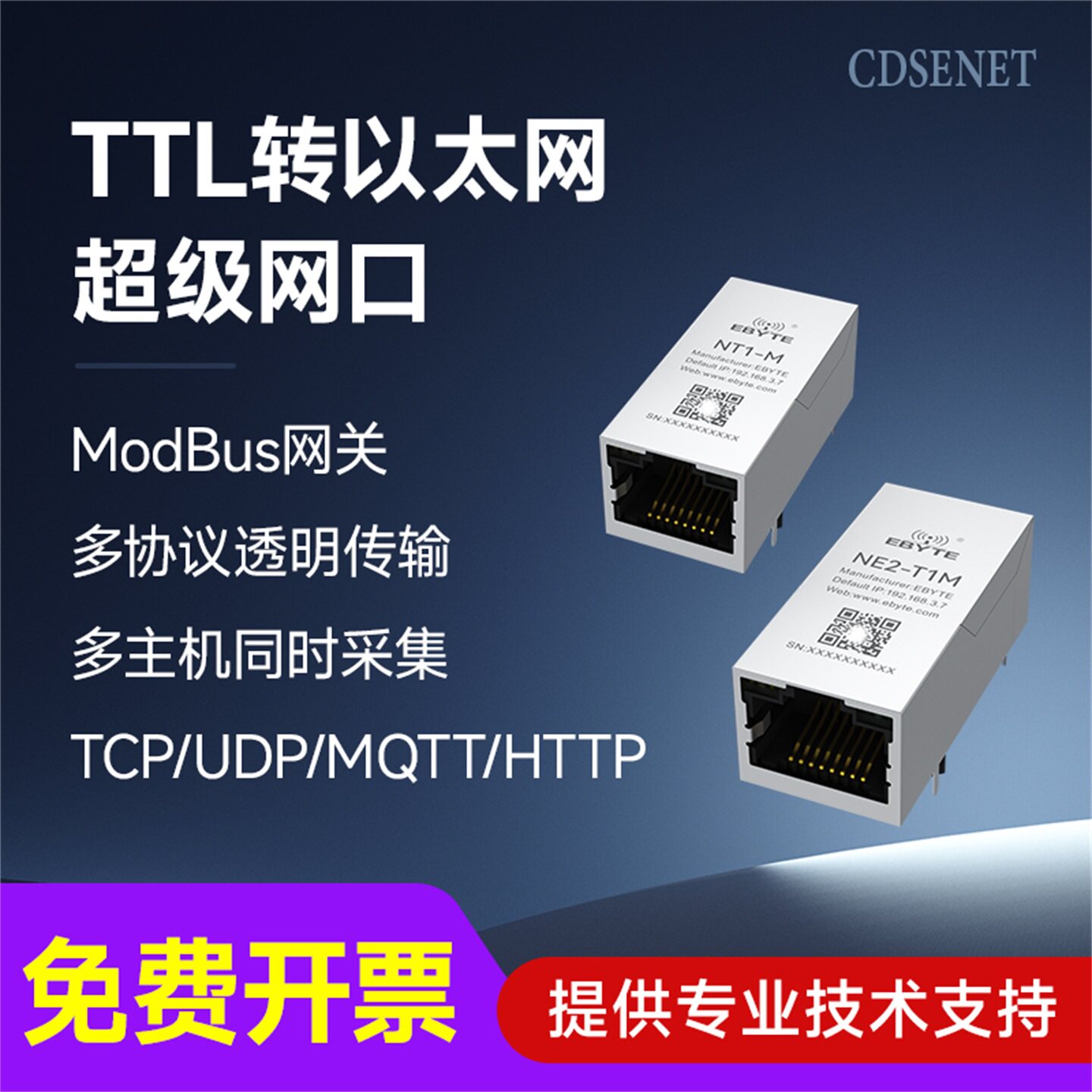 以太网模块TTL串口转RJ45通讯服务器ModBus超级网口TCP/IP通信