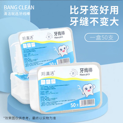 20E牙线便携牙签家用清洁牙缝超细牙线棒1HDD