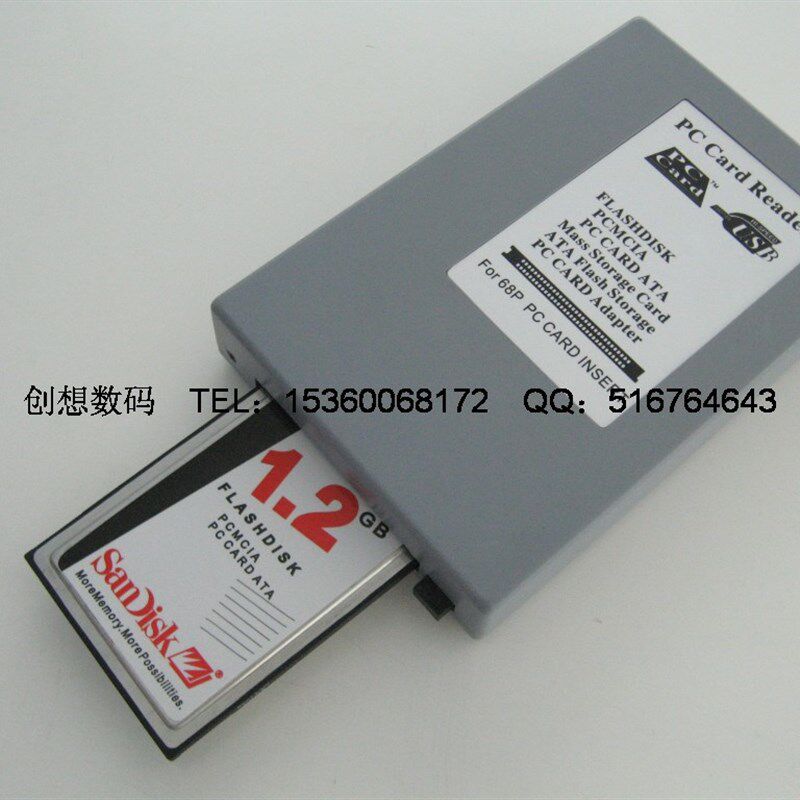 USB2.0 转 PCMCIA读卡器 68针直读PC 68孔 ATA闪存卡
