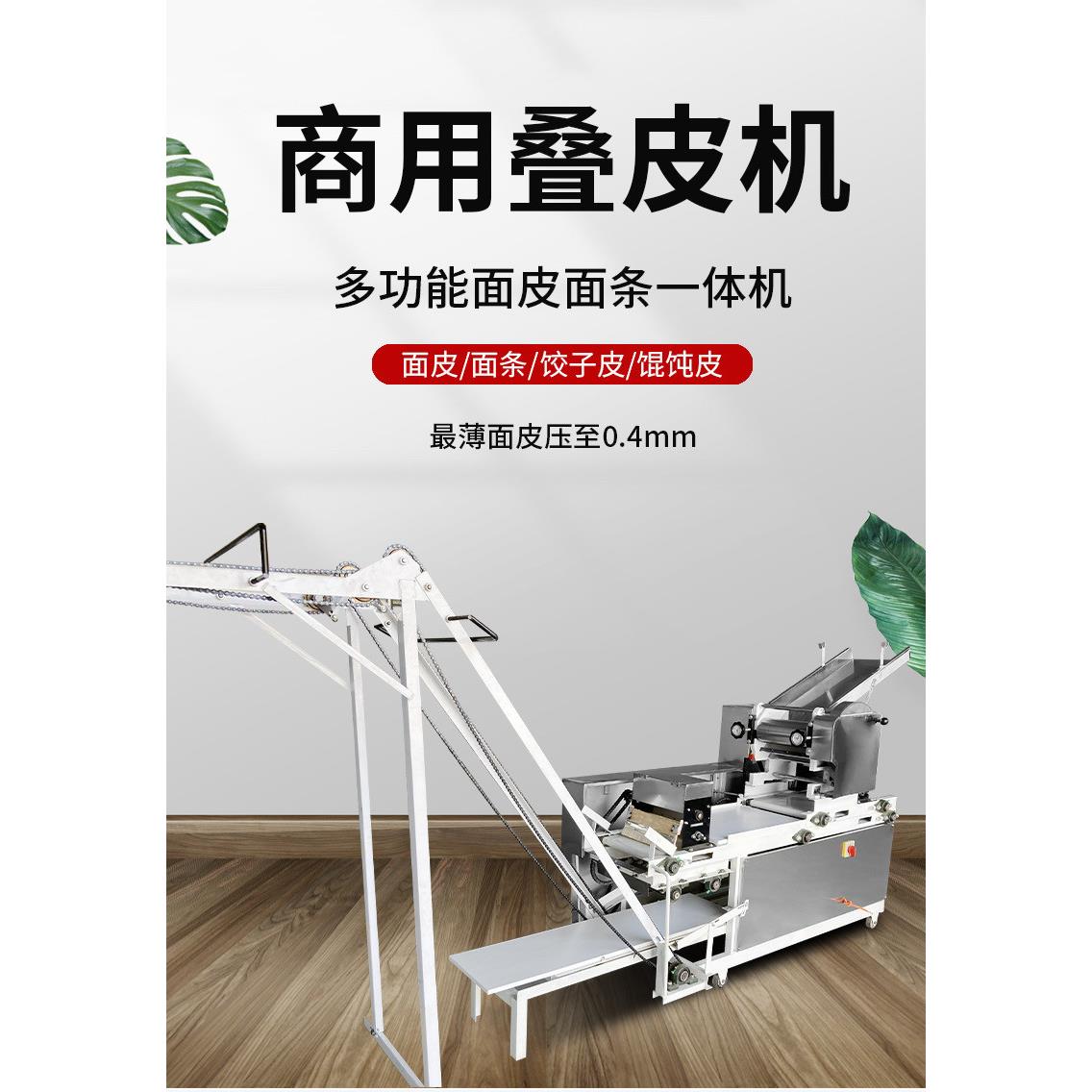面条机商用挂面鲜面All叠皮爬竿制面机正品多功能轧面机