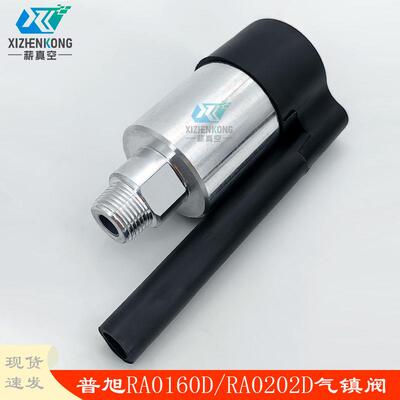 BUSCH普旭真空泵RA0160D/RA0202D气镇阀气针阀逆止阀0945516611
