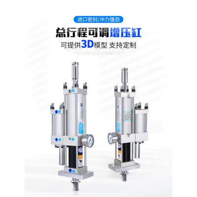 气液增压缸行程可调增压气缸MPT/JRA/APT/CPT/STA80-1/3/5/10/20T