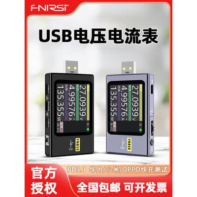 FNIRSI-USB测试仪FNB58电压电流表快充电功率检测仪PD协议诱骗器