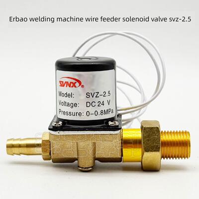 二保焊送丝机电磁阀SVZ-2.5 DC24V AC220V36V氩弧焊机电磁阀 气阀