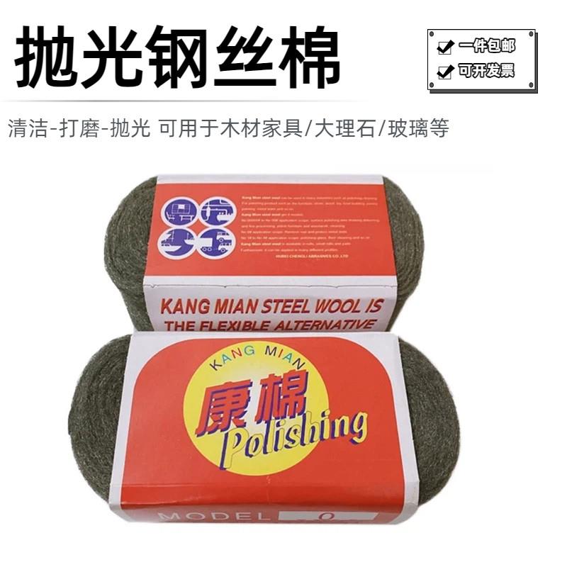 钢丝棉石材瓷砖表面清洁木器漆面抛光棉打磨抛光轮耐磨耐用钢丝绒