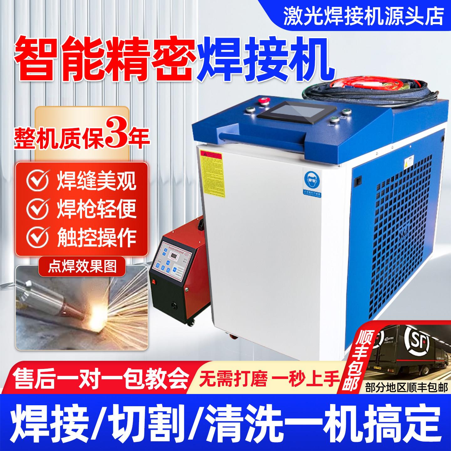 手持式激光焊接机小型金属工业点焊机全自动四合一切割激光除锈机