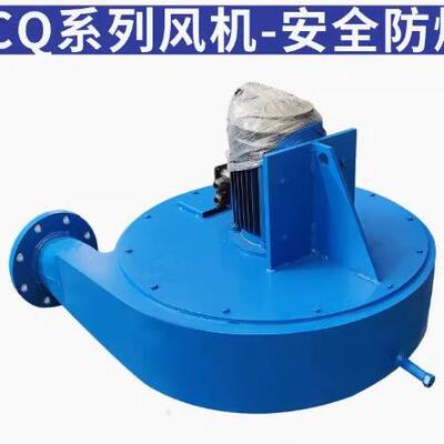 CQ2-j 0.37kw船用风机 船舶换气配套风机 液压设备排油雾烟风机