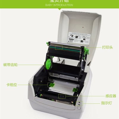 ARGOX立象CP-2140M条码打印机珠宝吊牌碳带不干胶标签机