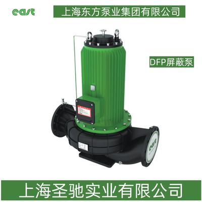 上海东方泵业 DFP200-200/4加压立式屏蔽泵
