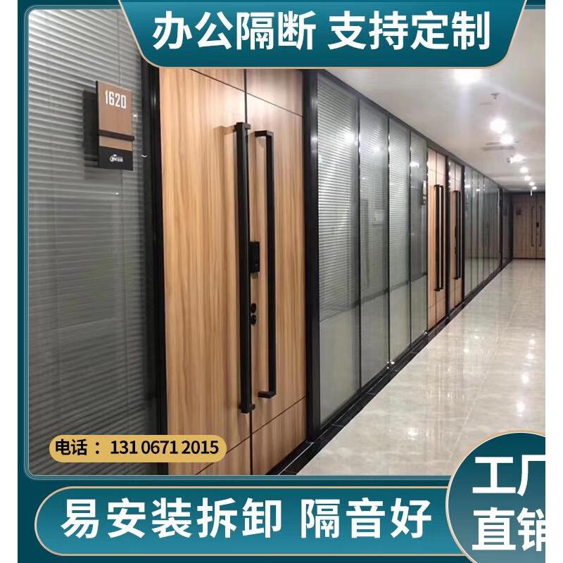广东办公室隔断墙 双层玻璃铝合金百叶隔断单层磨砂钢化玻璃隔间