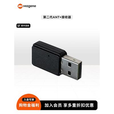 迈金ant+ usb接收器 室内公路自行车骑行台USB 可连ZWIFT兼容