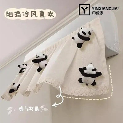 印像家【免打孔安装】空调挡风帘挂式空调挡风帘防直吹挡风遮风帘