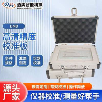 可定值标准高透光分划板玻璃材料全半透黑标记刻线高清精度校准板