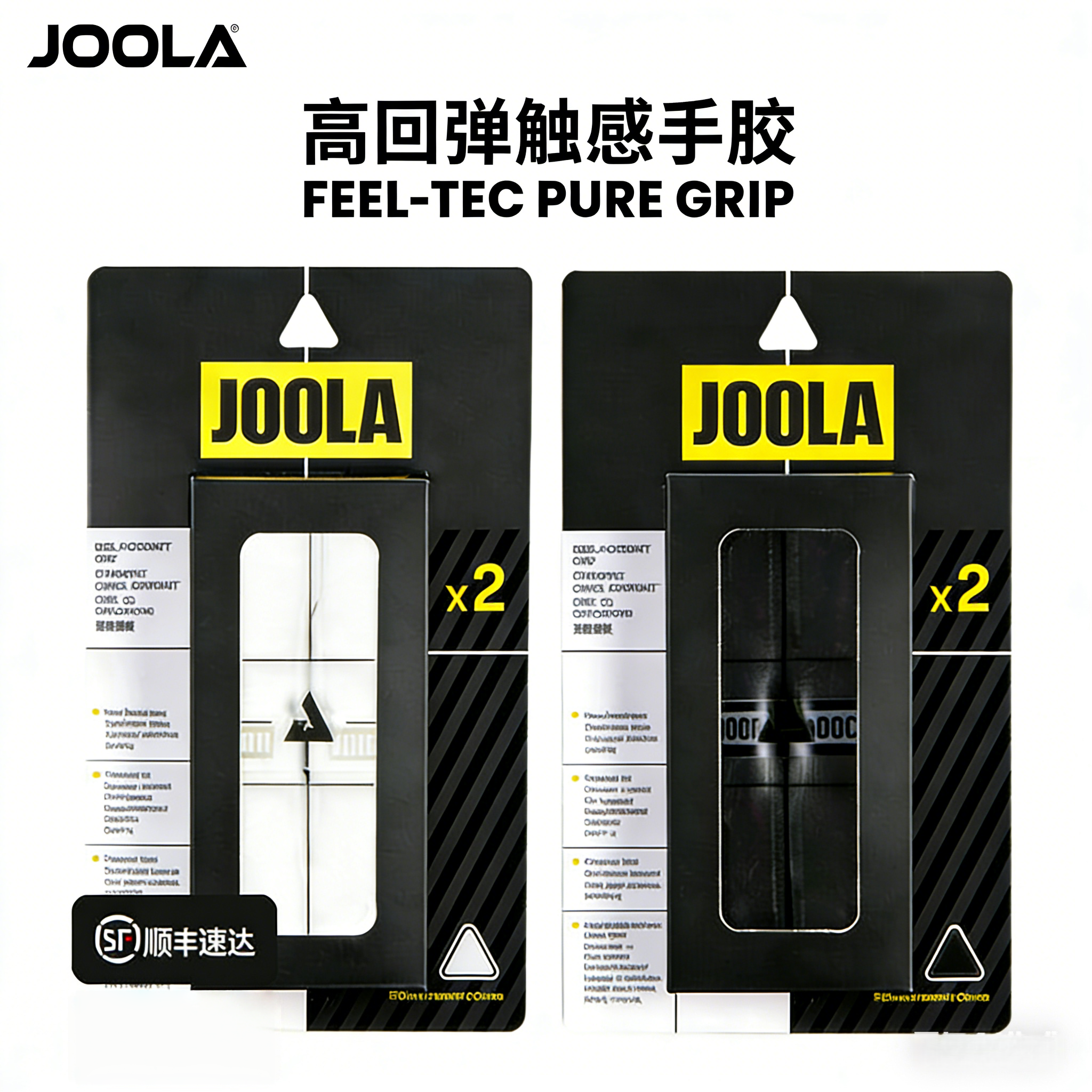 JOOLA优拉匹克球拍回弹高耐磨手胶网球羽毛球拍握把平面缠胶带
