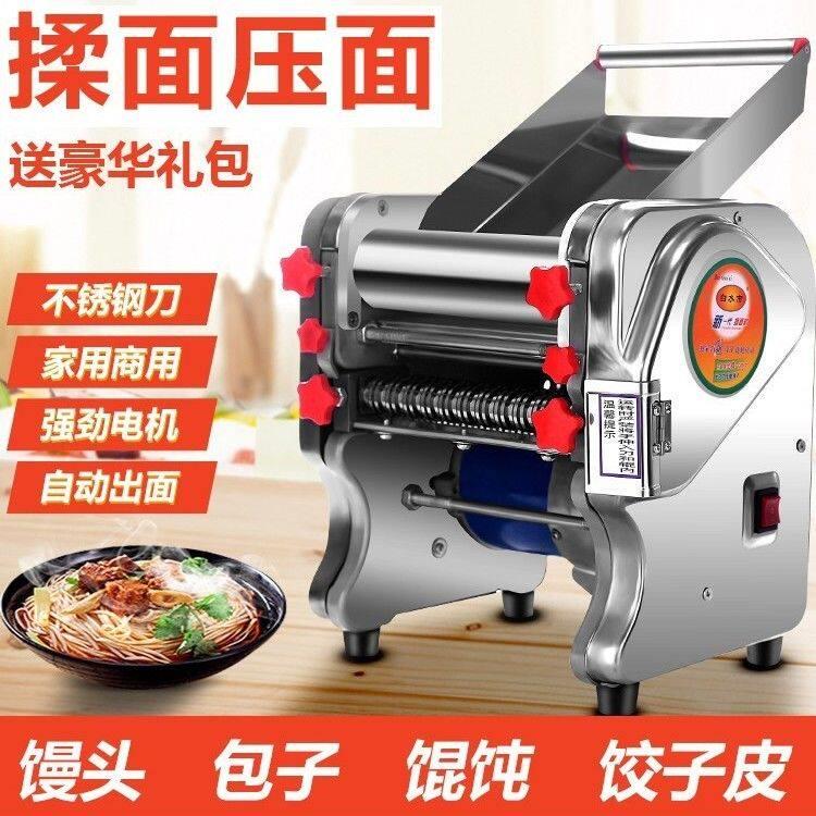 2026新款不锈钢电动压面机家用小型全自动压面条机商用切面揉面机