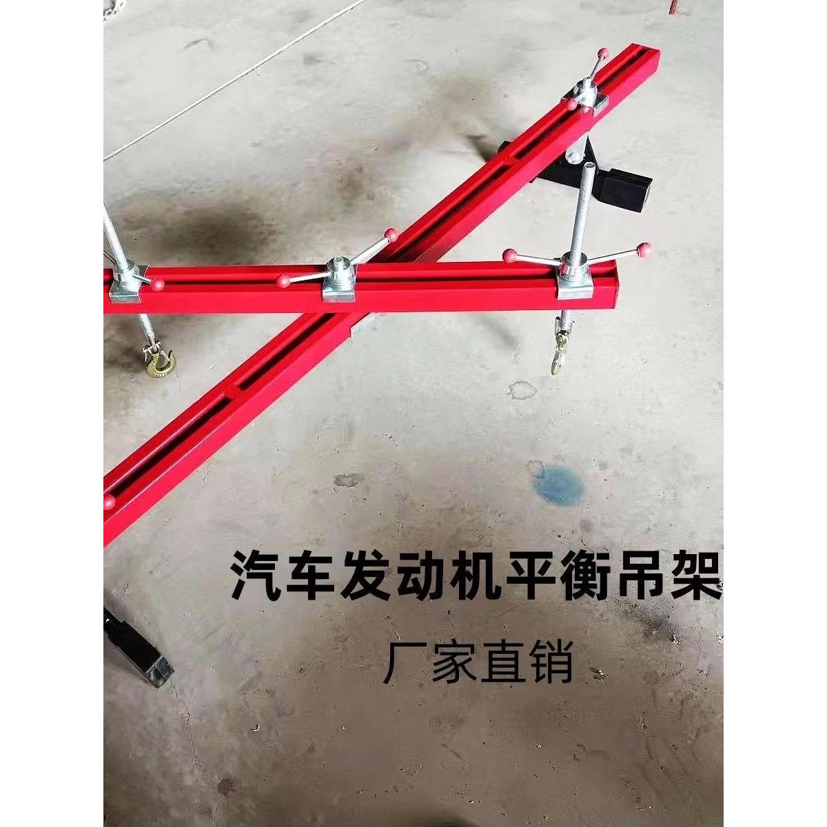 平衡支架 发动机吊架 发动机引擎吊架 翻转架支架 汽车引擎平衡架
