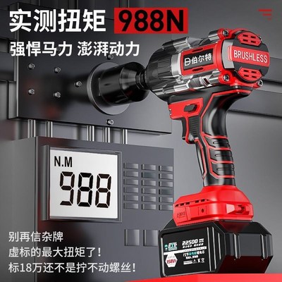 伯尔特988N无刷汽修电动扳手大扭力锂电冲击扳手架子工充电风炮